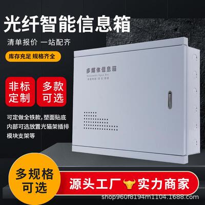 Concealed box indoor box thickened distribution box 300*400