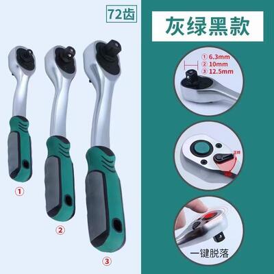 Ratchet wrench connecting rod socet extension rod big fly