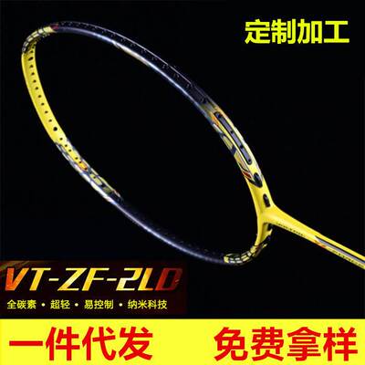 Factory Direct sales high-fixed yy badminton racket axe