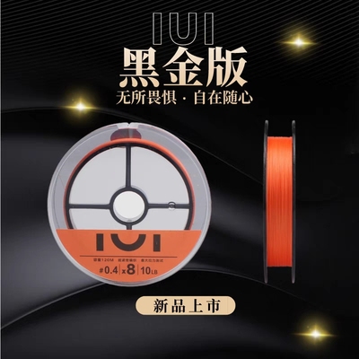 鬼刻pe线主线国产PE线IUI拉力强