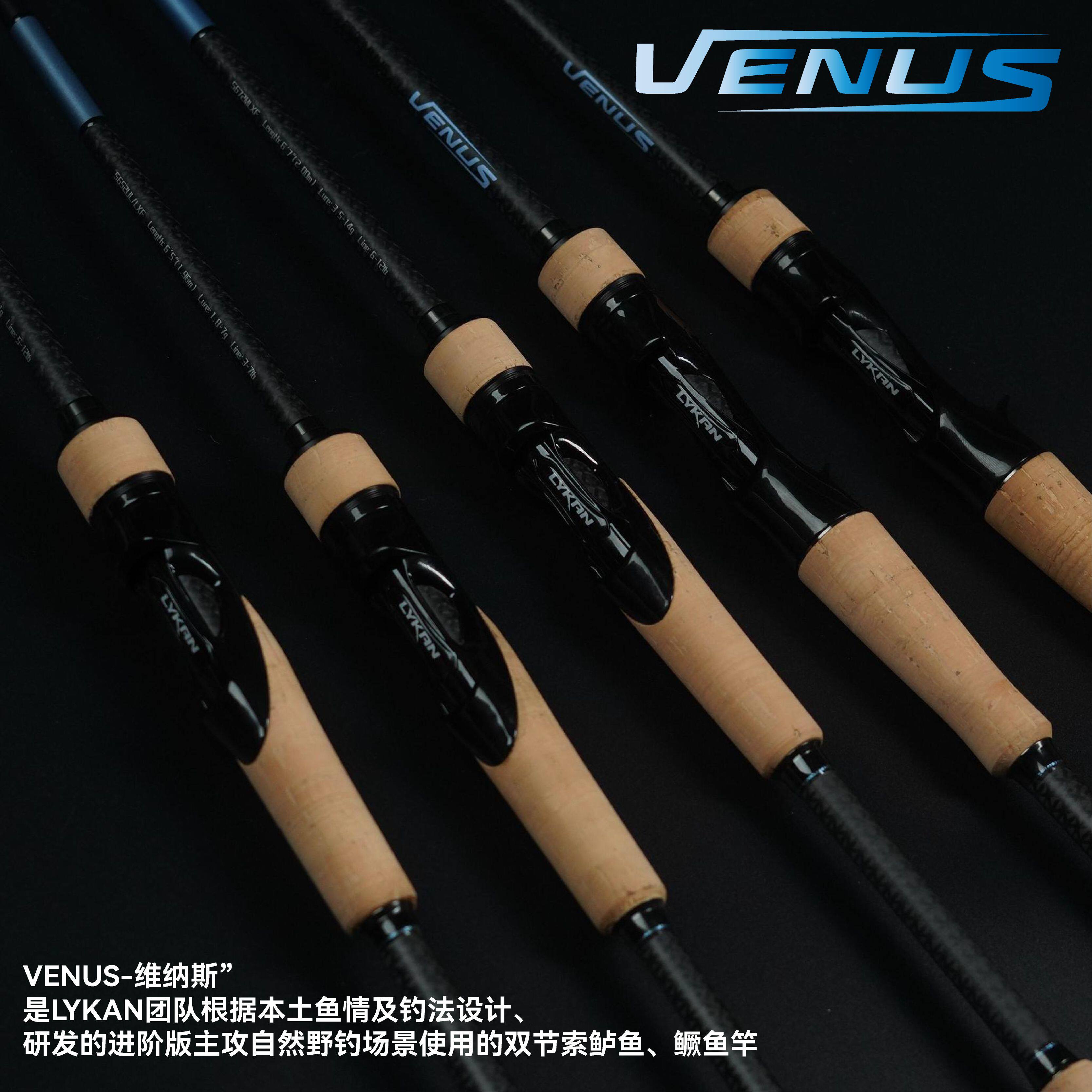 LYKAN奈肯维纳斯路亚竿VENUS野钓精细作钓鲈鱼鳜鱼竞技超快调鱼竿
