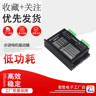 步进电机驱动器 86步进电机DM542/556/860 DSP数字式DH860H驱动