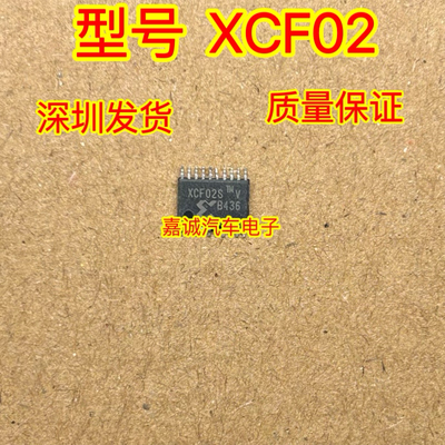 XCF02SVOG20C  XCF02SV0G20C XCF02S  TSSOP20 存储器IC芯片