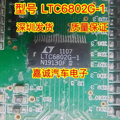 LTC6802G-1 多节电池的电池组监视器芯片 现货