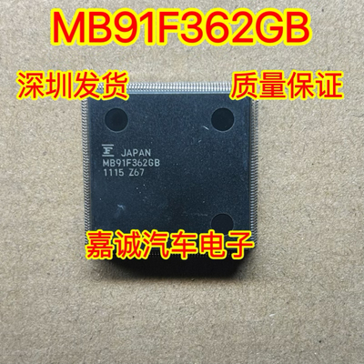 MB91F362GB QFP208封装 32位RISC微控制器 进口质量好