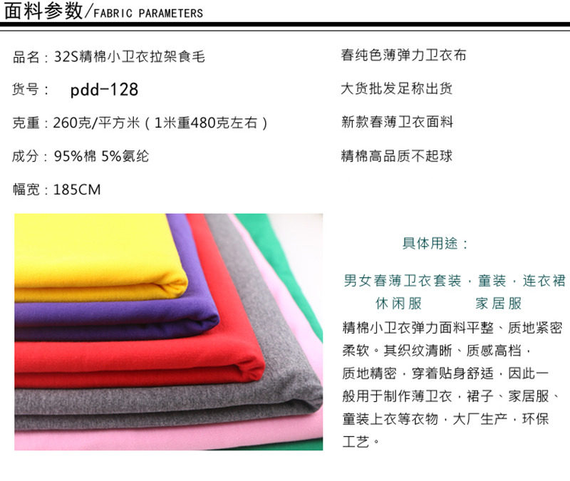 春秋全棉莱卡大弹力薄毛圈宽1.8米宽卫衣裤子打底裤面料 包邮
