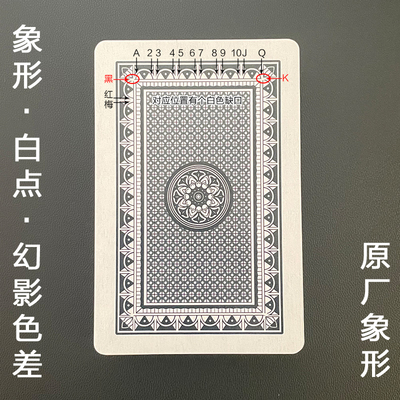 万盛达2039魔术扑克原厂手工定制背面识别近景表演道具魔术扑克牌