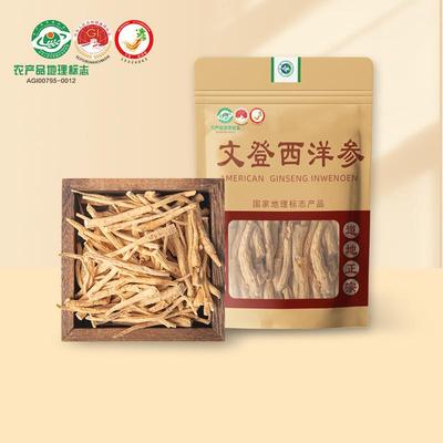 文登西洋参粗参须根500克花旗参参腿袋装参段正品官方旗店