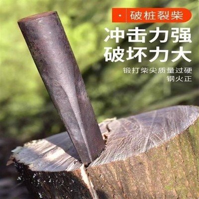 柴尖全钢劈柴破桩神器农村轨道钢铁尖高锰钢斧子特大号劈木头楔子