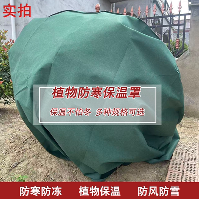 植物果树防寒罩无纺布抗拉扯结实