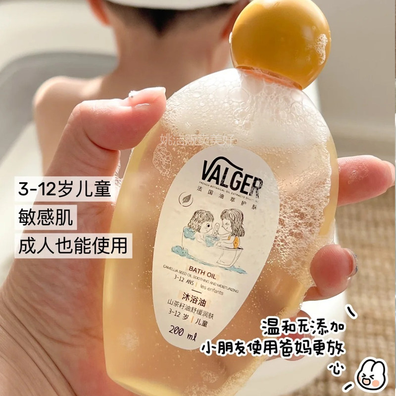VALGER法国薇尔佳山茶花儿童沐浴油洗护二合一沐浴露