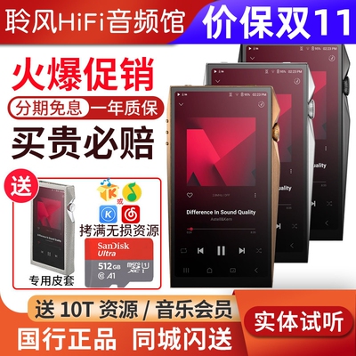 Iriver/艾利和AK SP4000 T 旗舰无损HiFi音乐播放器发烧MP3随身听