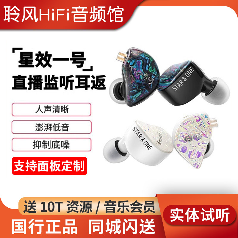 EPZ微醺Tipsy星效一号直播监听耳机主播入耳式有线耳返唱歌声卡