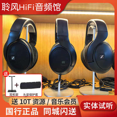 SENNHEISER/森海塞尔HD400PRO HD560S头戴式监听耳机HD505 HD550