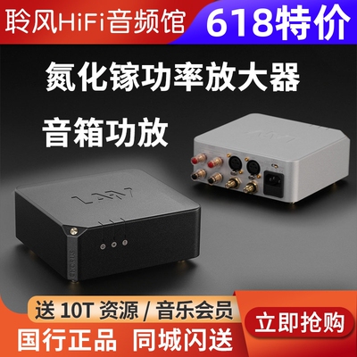 LAiV CRESCENDO CHORUS 乐音芙氮化镓立体声功率放大器HIFI发烧级