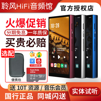 HiBy海贝R8ii 二代铝合金版无损HiFi音乐播放器4.4平衡旗舰随身听