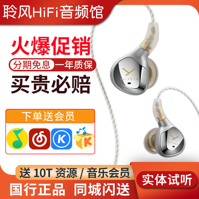 beyerdynamic/拜雅xelento榭兰图二代蓝牙耳机拜亚入耳式HiFi耳塞