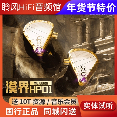 现货qdc和平精英联名漠界HP01有线游戏耳机款动铁高灵敏带麦电竞