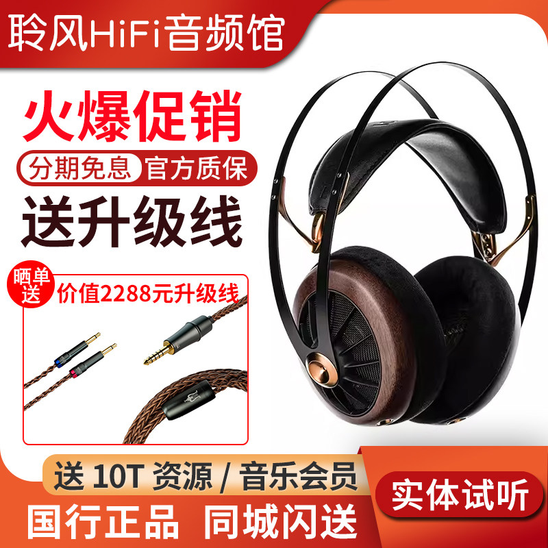 MEZE Audio 109pro开放式动圈有线HIFI发烧头戴耳机佩戴舒适