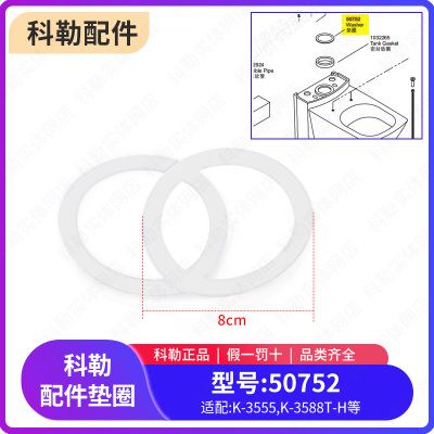 科勒分体马桶水箱安装三角密封圈底座垫圈50752配件适配4609