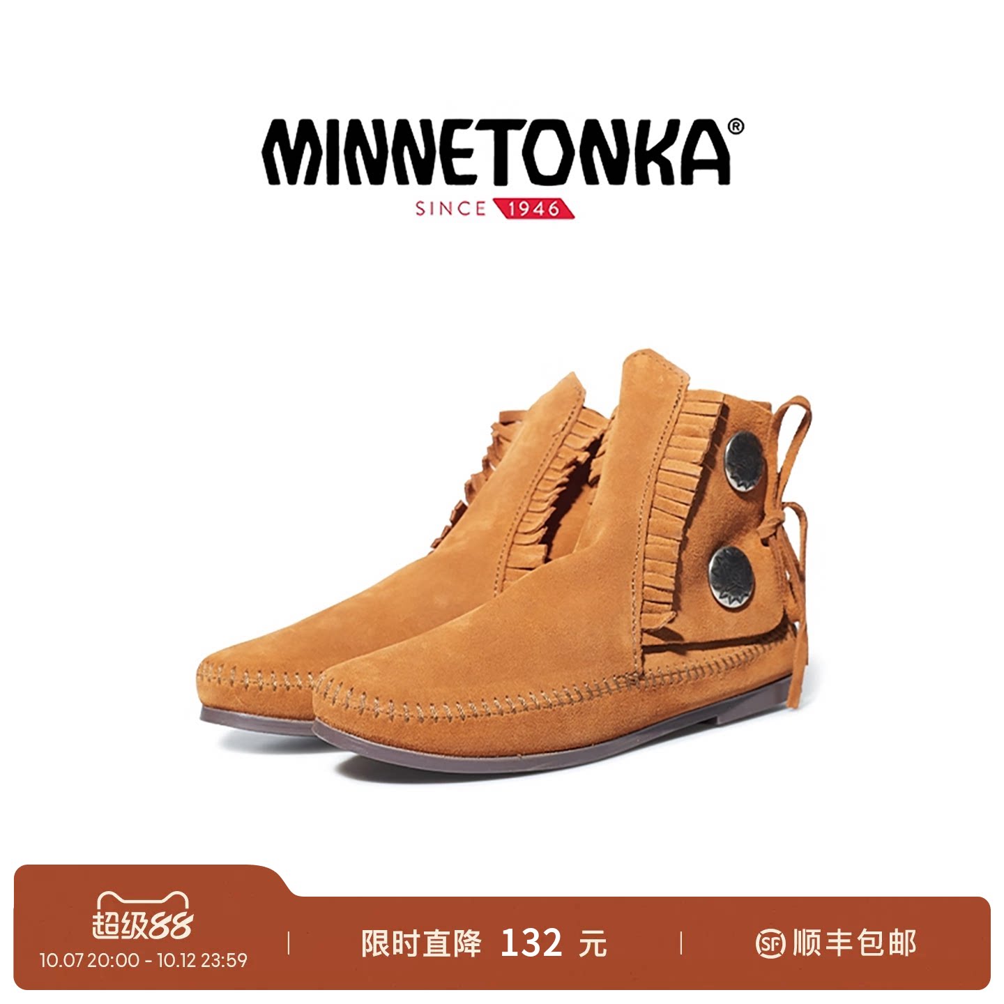 MINNETONKA/迷你唐卡时装靴软皮休闲平底短靴印第安纽扣款流苏靴