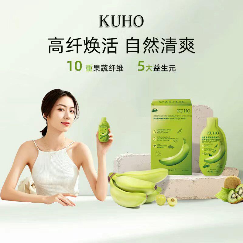 KUHO青香蕉饮果蔬膳食纤维益生菌浓缩发酵液A1