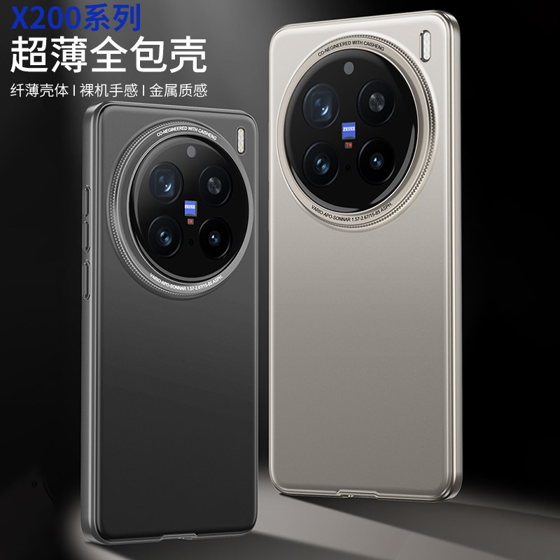 适用vivox200手机壳vivox200pro保护套镜头全包防摔新款高级感女磨砂超薄男外壳