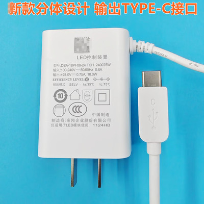 适用三雄极光PAK壁挂阅读器LED台灯电源适配器24V0.75A扁口type-c
