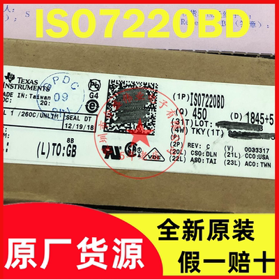 ISO7220BD ISO7220BDR 丝印I7220B SOP8 数字隔离器 全新原装现货