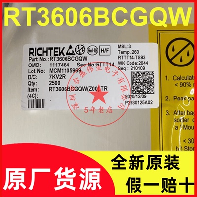 RT3606BCGQW RT3606BC WQFN-60 脉宽调制控制器IC芯片 全新原装现