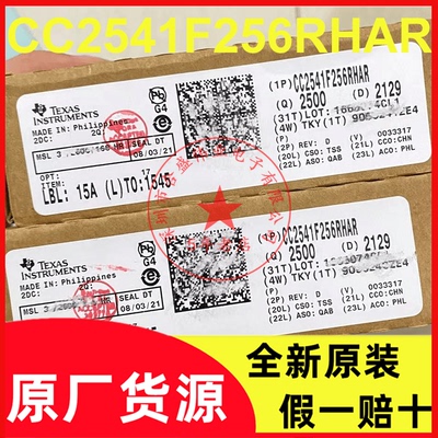 全新原装现无线射频收发芯片