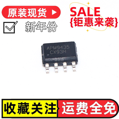 APM4953KC-TRG 贴片SOP-8 丝印APM4953 MOS场效应管 全新原装现货