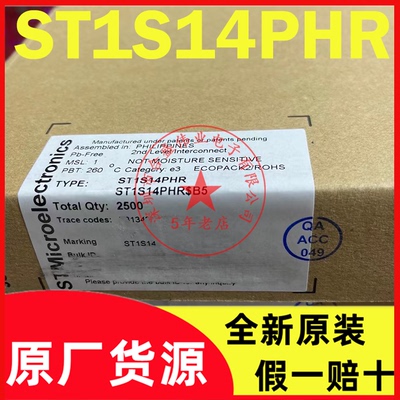 ST1S14PHR ST1S14 SOP8 电源管理DC DC 开关稳压器 全新原装现货