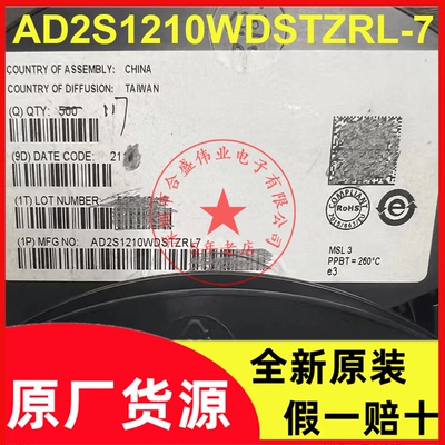 AD2S1210WDSTZRL7 丝印AD2S1210WDSTZ 封装LQFP-48 全新原装现货