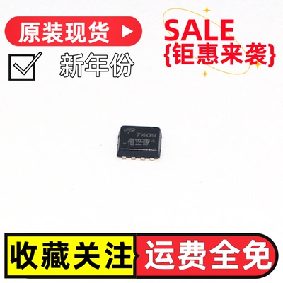 AON7409DFN-8N沟道MOS场效应管