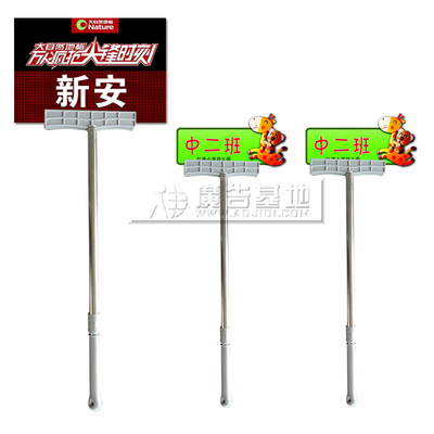 广告手举牌定制运动举牌定制广告牌伸缩牌指示牌展示牌领队牌