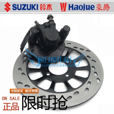 豪爵太子摩托车GN125碟刹盘