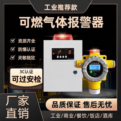 可燃气体探测报警器气体检测仪