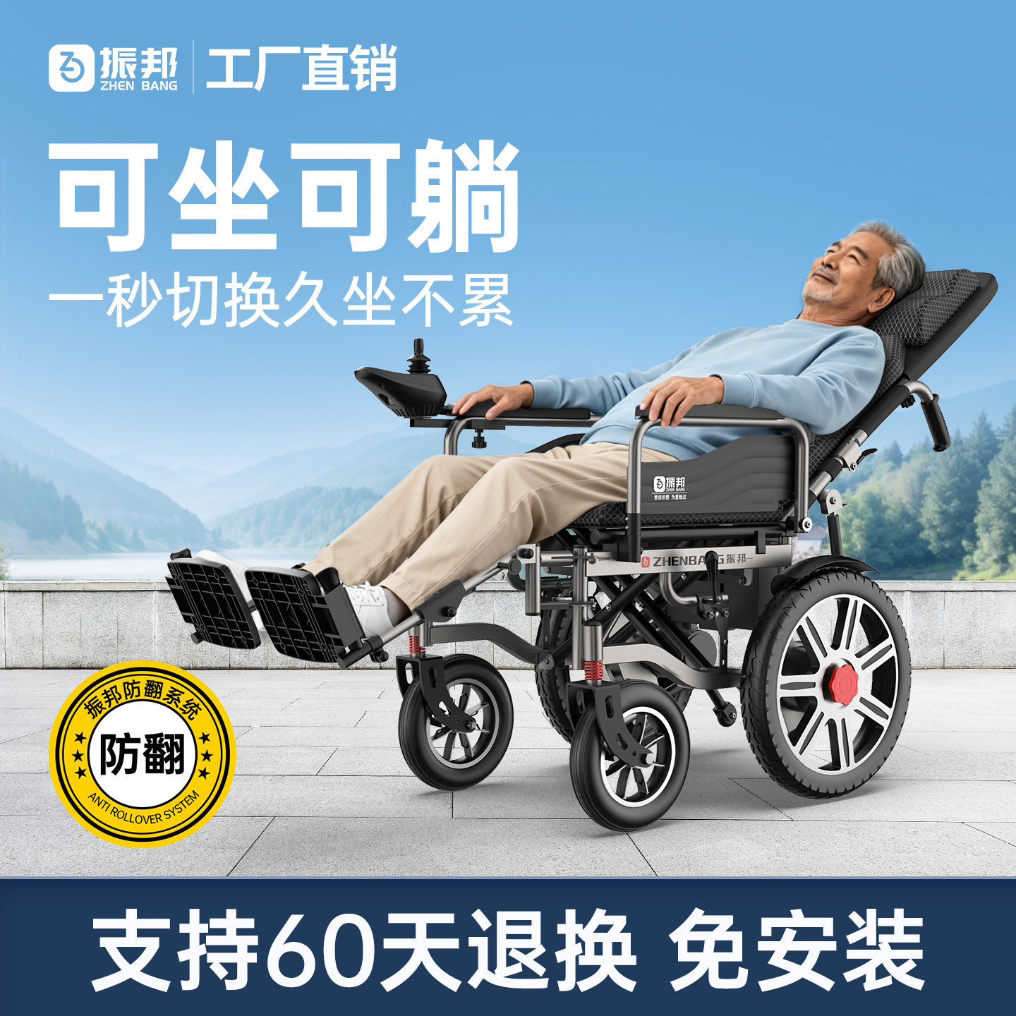 振邦电动轮椅折叠轻便智能全自动残疾人老年人老人专用可躺代步车
