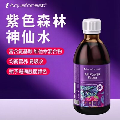 AF神仙水氨基酸维他命珊瑚粮