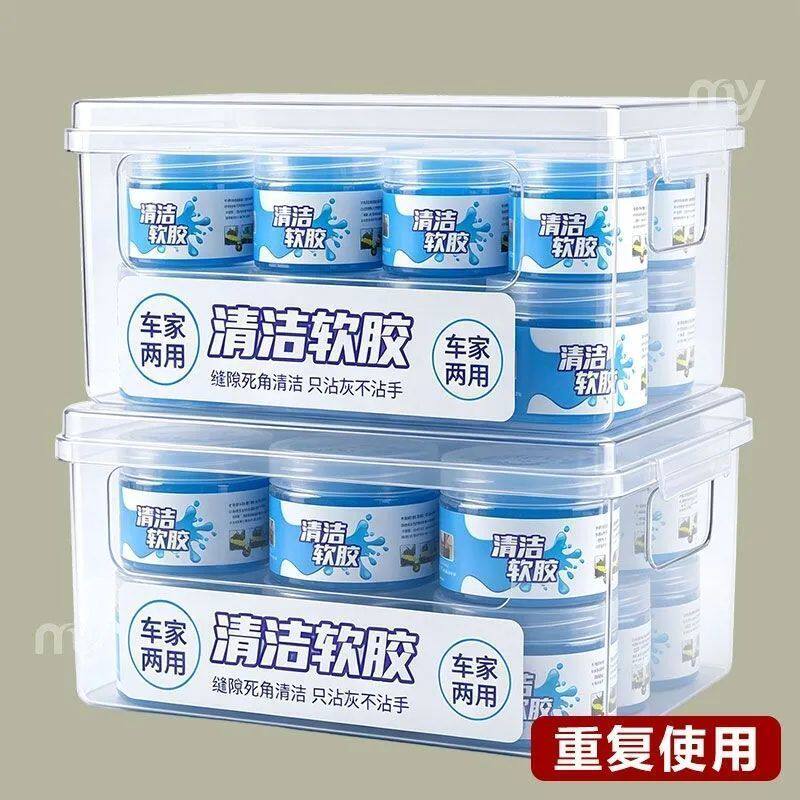 清洁软胶车内家用神器汽车用品电脑槽内饰胶泥车用吸尘泥沾粘灰尘