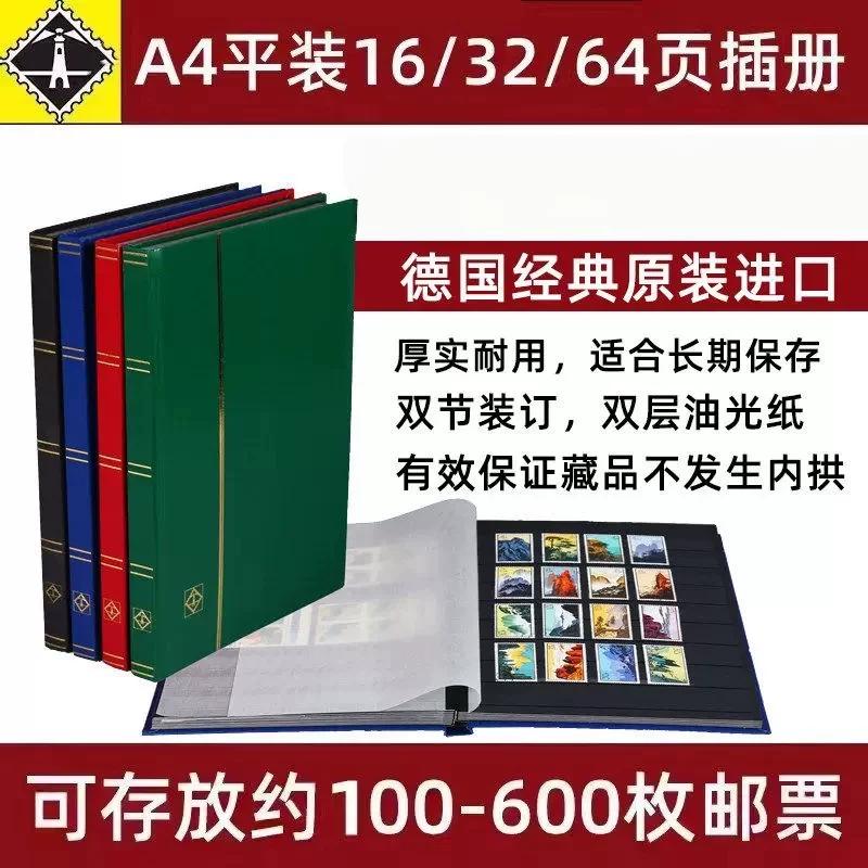 lighthouse德国灯塔原装正品16/32/64页A4黑底白底集邮册收藏册