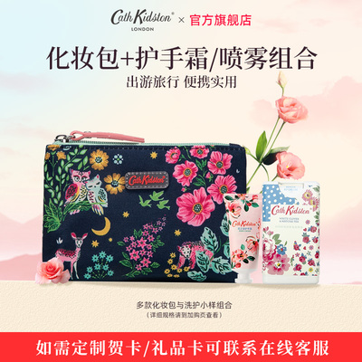 英国小碎花高颜洗护星品