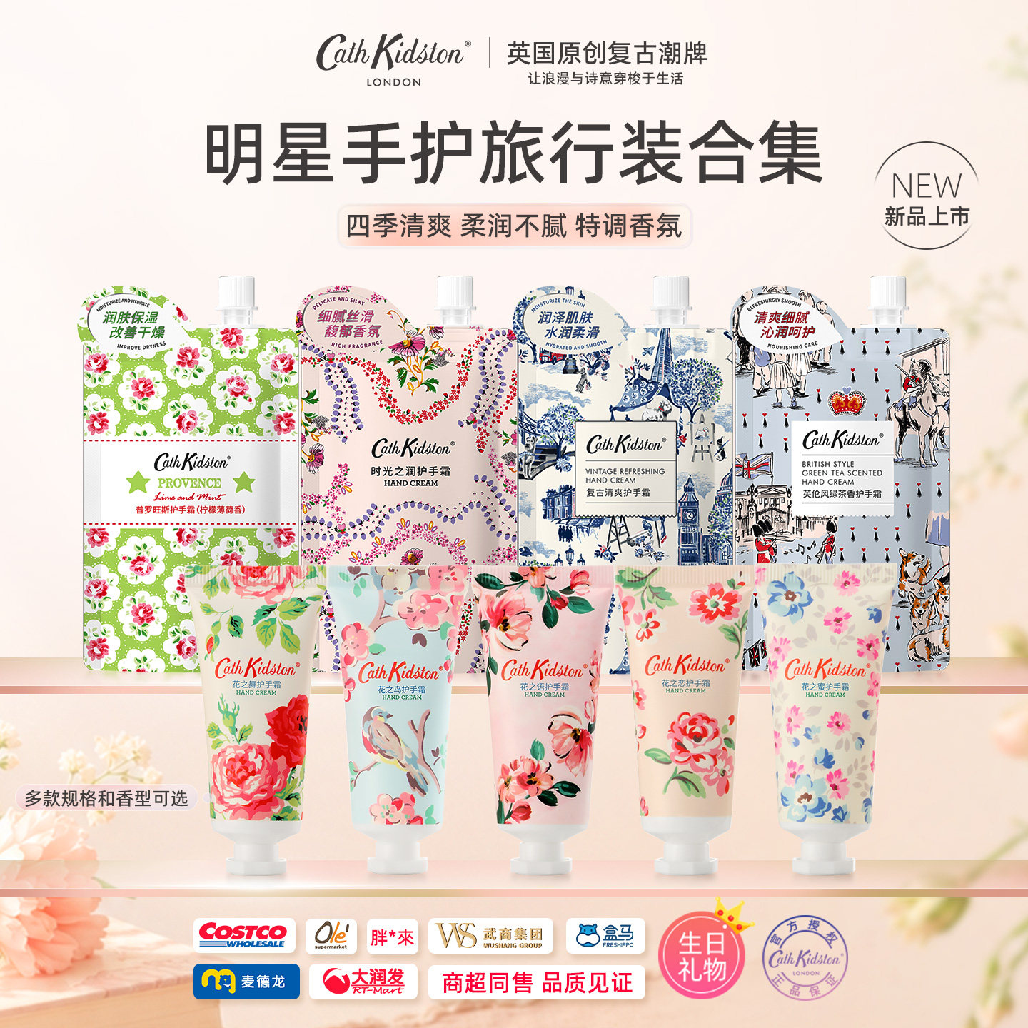 【秒杀】Cath Kidston香氛护手霜小支旅行装合集滋四季润保湿便携