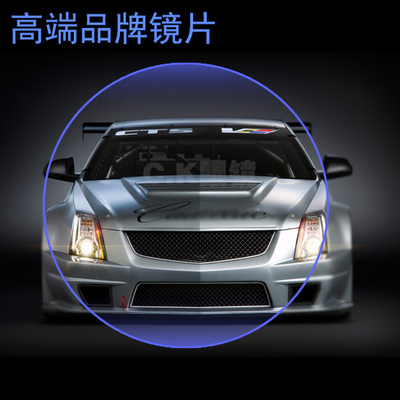 视特耐高清防蓝光近视远视眼镜片