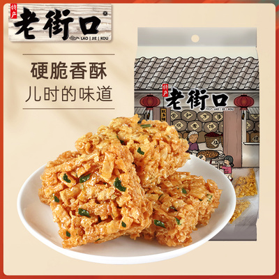 沙琪玛酥脆香葱味办公室休闲零食