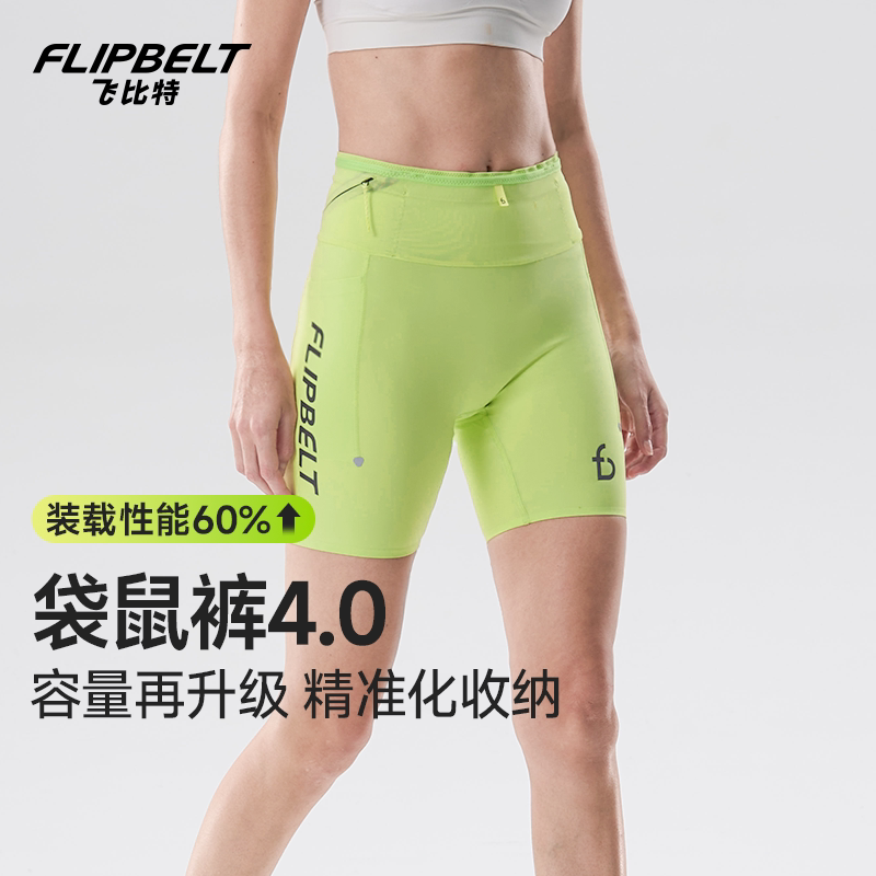 飞比特跑步短裤女款袋鼠裤4.0夏季速干专业压缩运动马拉松健身裤