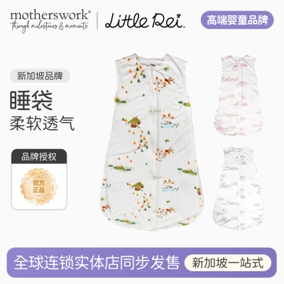 LittleRei新生儿宝宝婴儿睡袋