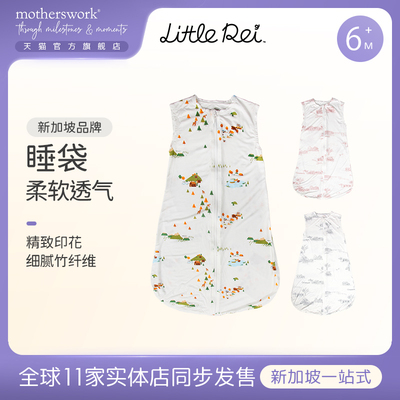 LittleRei新生儿宝宝婴儿睡袋