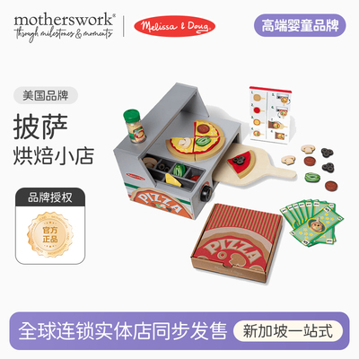 Melissa&Doug过家家披萨烘培玩具
